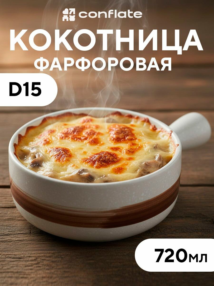 Кокотница