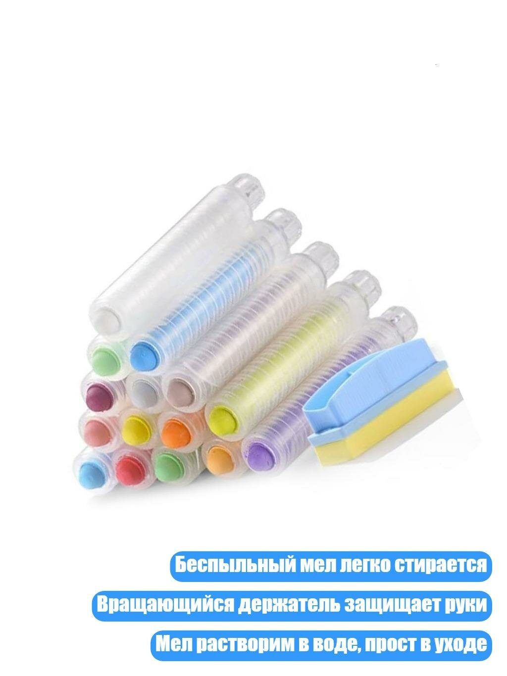 Мел цветной мелок 15 шт. для тротуара с держателем
