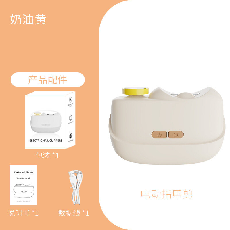 Электрический маникюрный аппарат для пожилых и детей, безопасный автоматический триммер для ногтей, защита от защемления, пилка для ногтей для взрослых, триммер