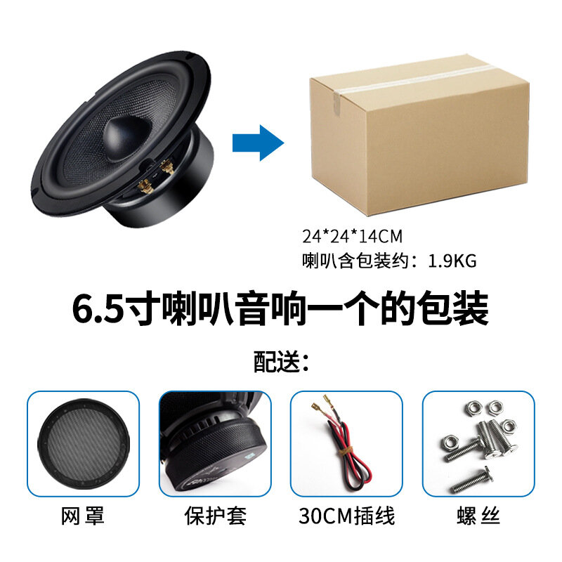 Круглый динамик Jinggeyuan 6.5 дюйма 8 Ом 30/50W с тяжелым басом для автомобильной аудиосистемы из углеродного волокна