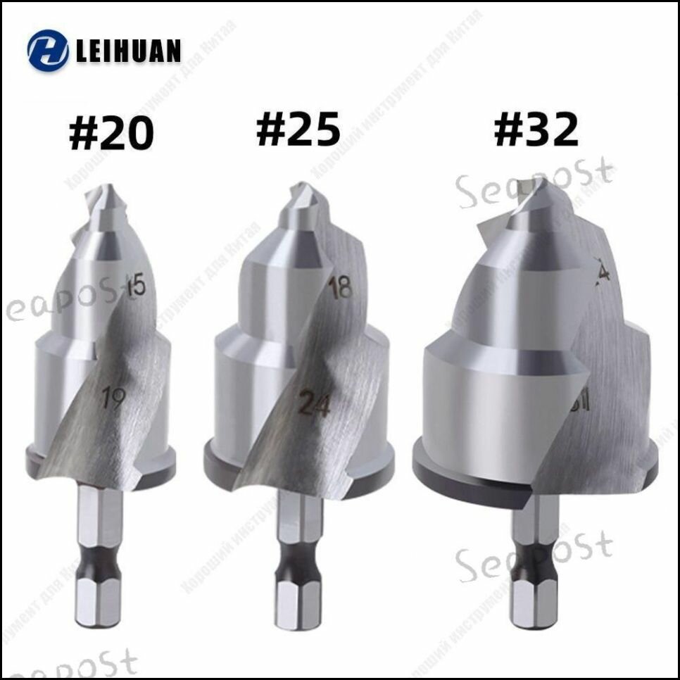 3 шт. PPR подъемные сверла HSS 20/25/32 мм ступенчатое сверло шестигранная развертка для водопроводных труб