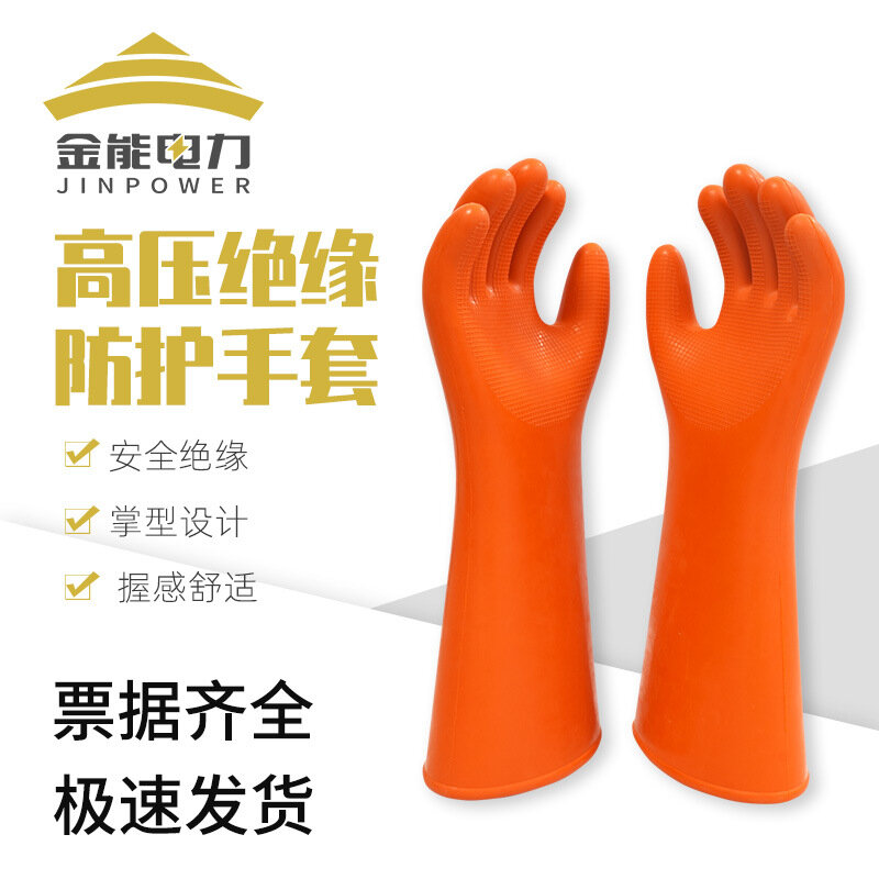 Изоляционные ботинки Jinneng, изоляционные перчатки 12 кВ для электриков, резиновые перчатки 25 кВ, изоляционная обувь 35 кВ