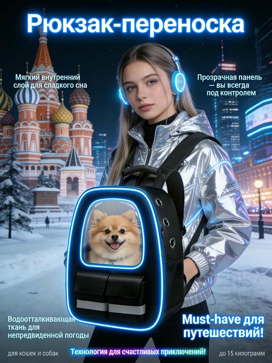 Рюкзак переноска для кошек и собак с окном