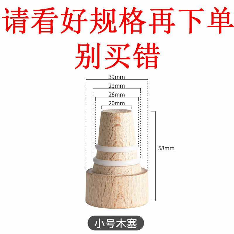 Большой диаметр пробки для вина, пробка из массива дерева, пробка для бутылки, пылезащитная пробка, пробка для пудинга, пробка для красного вина, пробка из массива дерева
