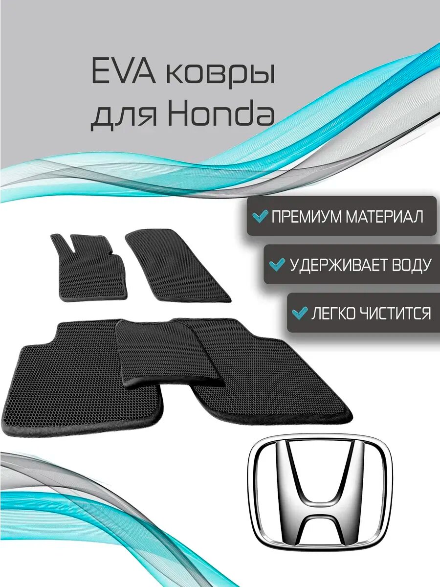 Коврик Honda Vezel 2013-2020 левый руль г. в. в салон Хонда