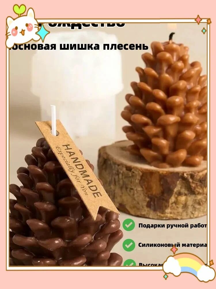 Силиконовая форма для рождественской сосновой шишки