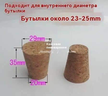 Пробка вакуумная 2 шт.