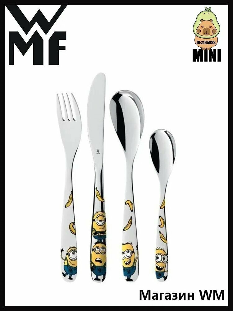 Набор детской посуды WMF Minions, 4 предмета