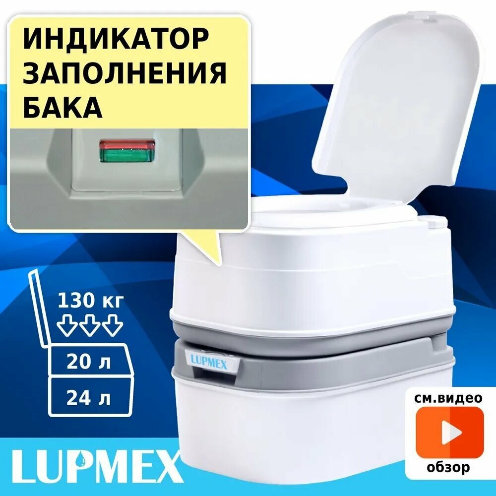 Биотуалет