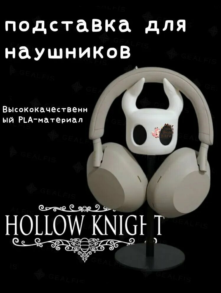 Подставка для наушников,3D-печать, Забавный стиль