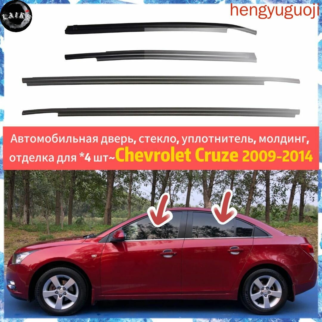 Уплотнитель для салона автомобиля