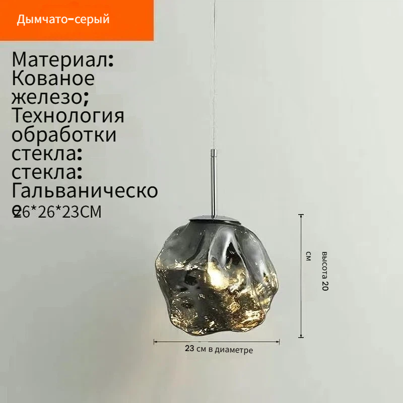 Люстра Clear Lighting "Лавовый лёд", стекло, светодиодная, 220В，серый23 см