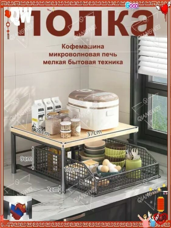 Полка Настольная Прямая, 37х26х18 см, 1 шт.