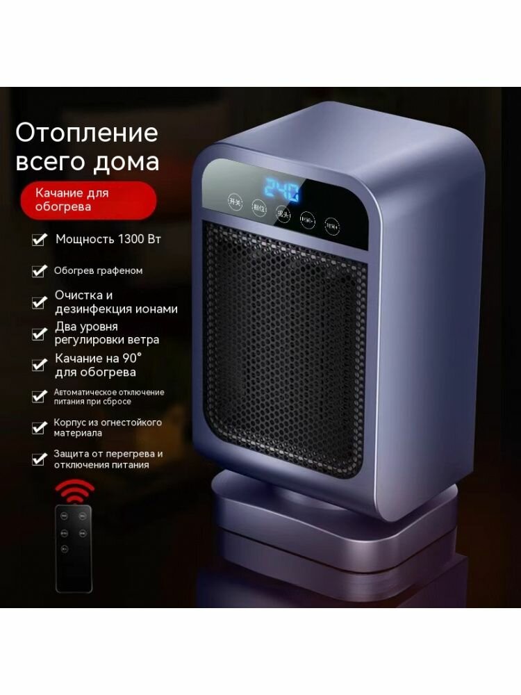 Обогреватель — фото 1