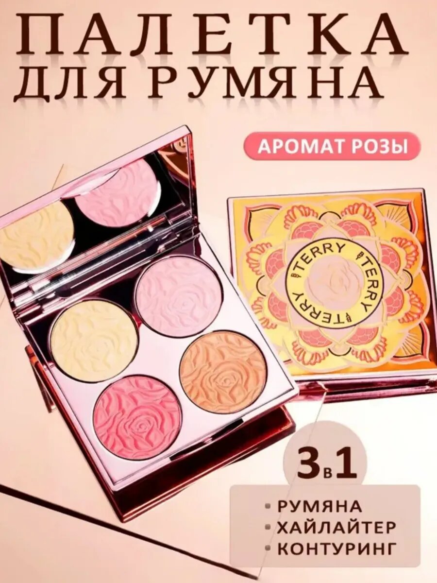 BY TERRY Румяна для лица матовые компактные розовые с зеркалом , тон SUNNY FLASH.