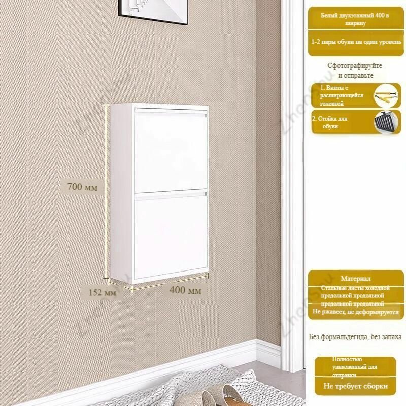 Обувница, Металл, 40х15х70 см