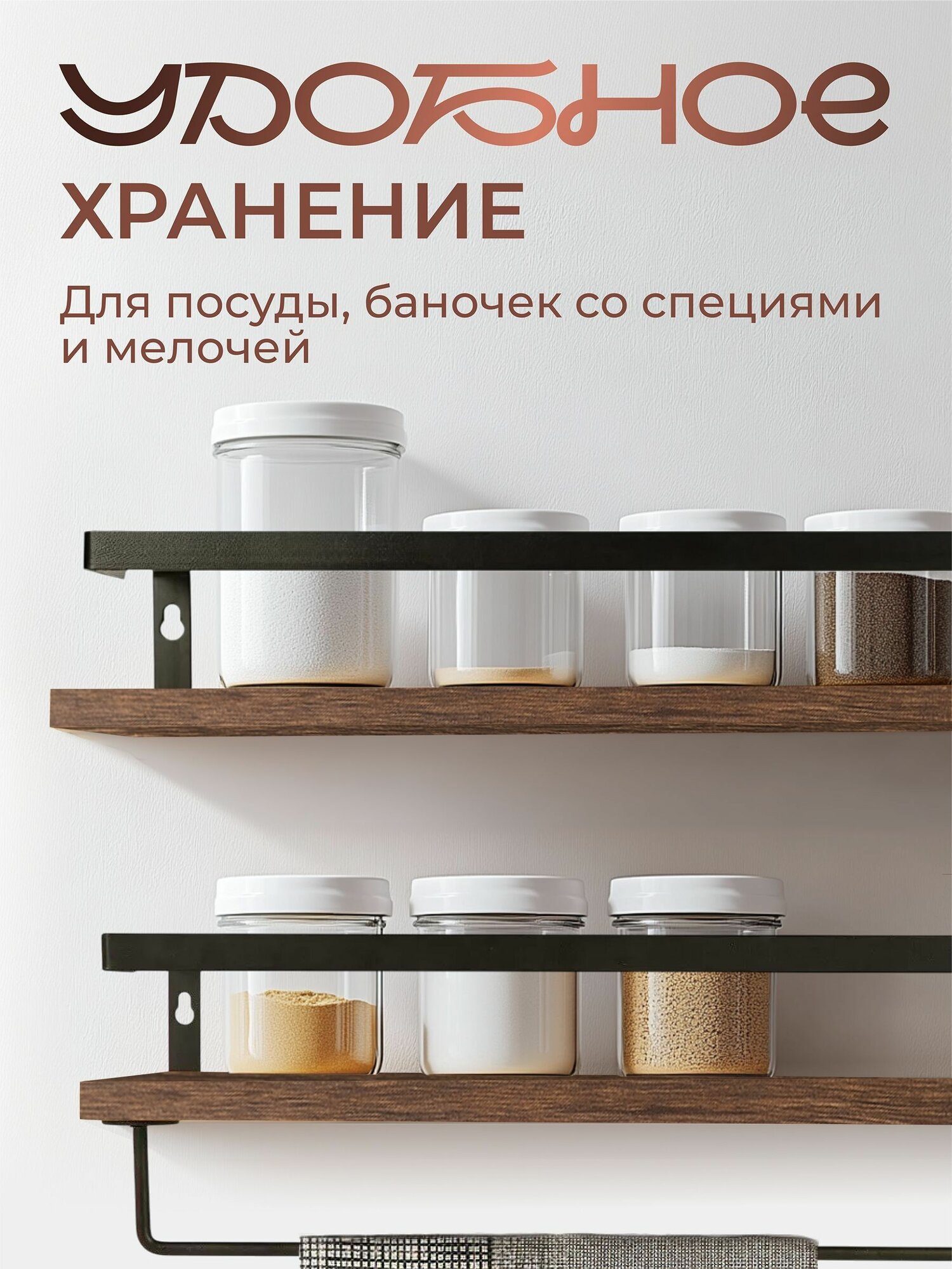Полка — фото 1