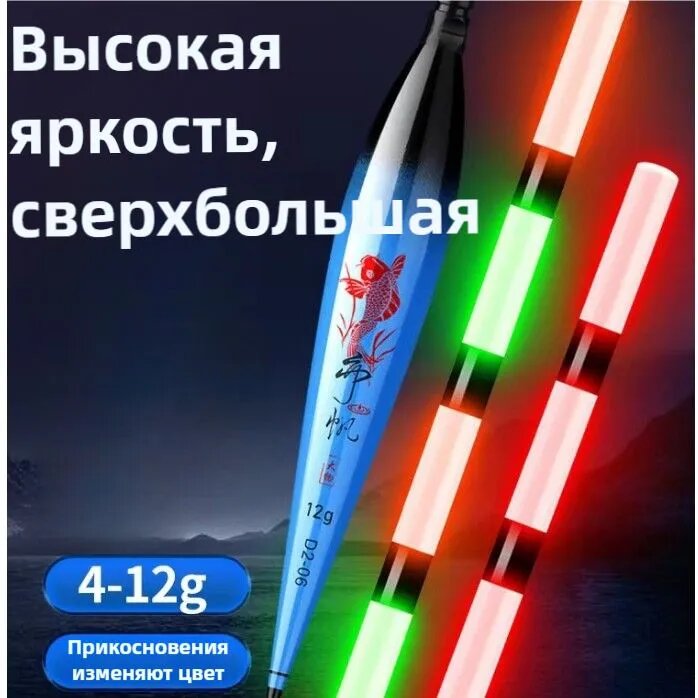 Поплавок, 12 г