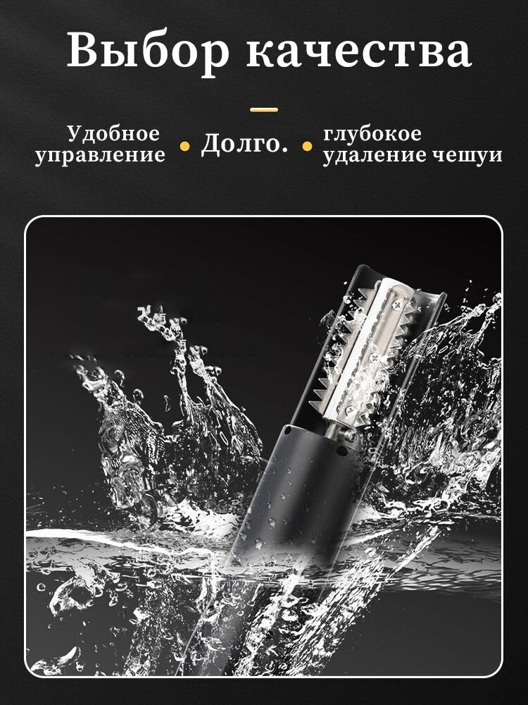 Рыбочистка — фото 1