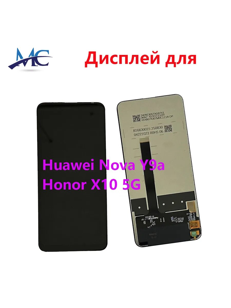 Дисплей для Honor X10 5G