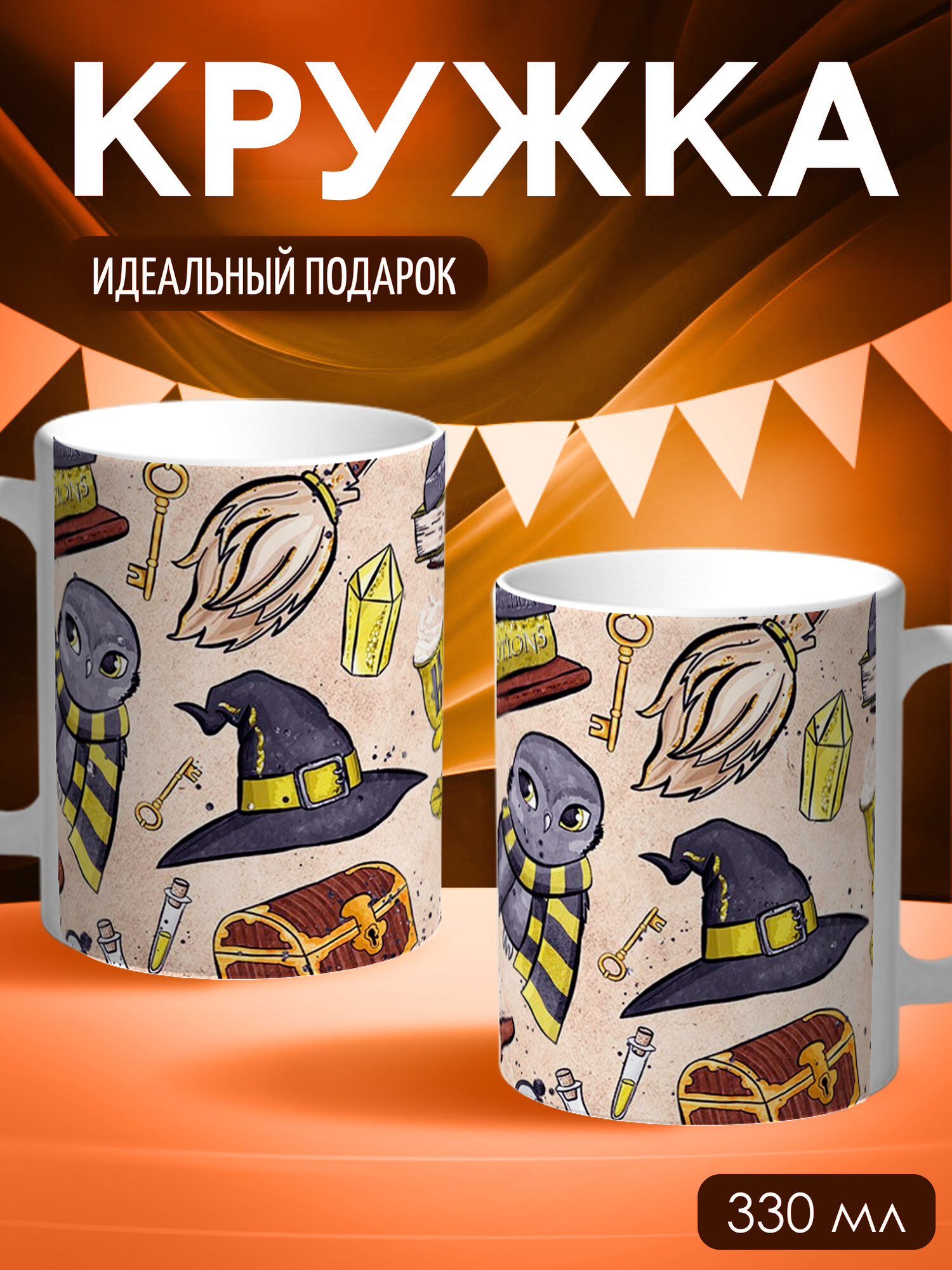 Кружка "Пуффендуй 2" Гарри Поттер