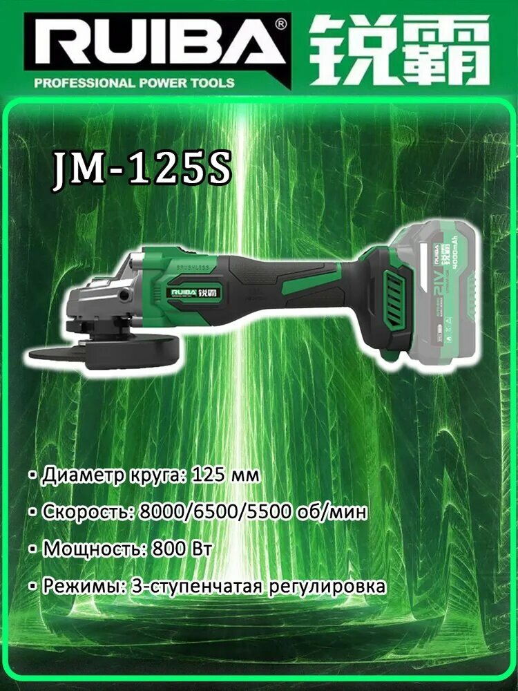 Ruiba Электроточило, 1000 Вт