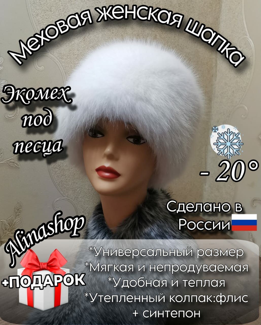 Шапка для женщин