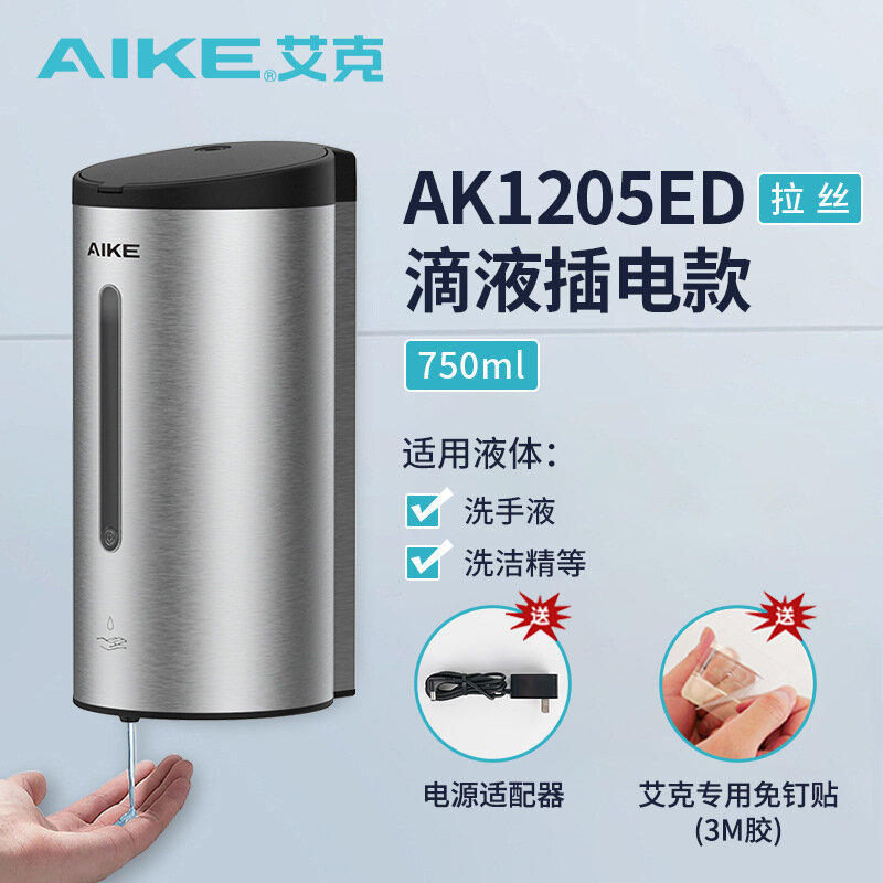 Автоматический дозатор мыла AIKE из нержавеющей стали с сенсором, настенный дозатор для дезинфицирующего средства для рук