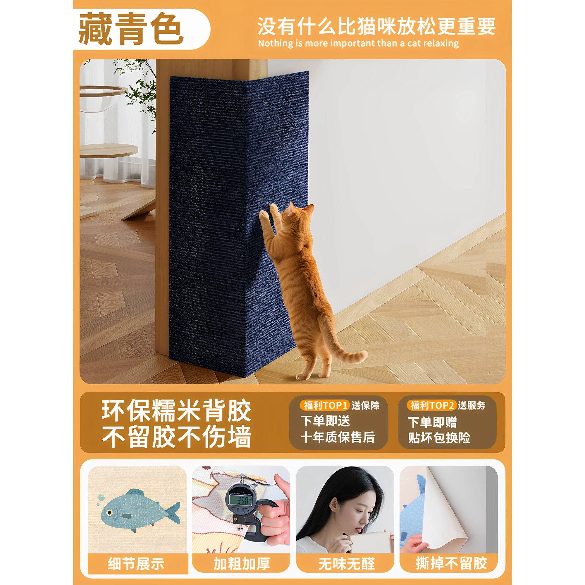 Cat Scratching Board Wall Sticker, Wear-Resistant, Non-Shedding, Corner Wall-Mounted, Vertical Wall Sticker, Cat Claw