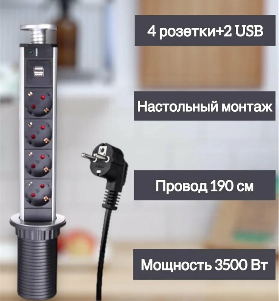 Розетка вертикальная выдвижная настольная с 4 портами + 2 USB Серая