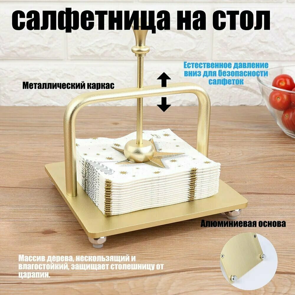 Салфетница 1 шт.