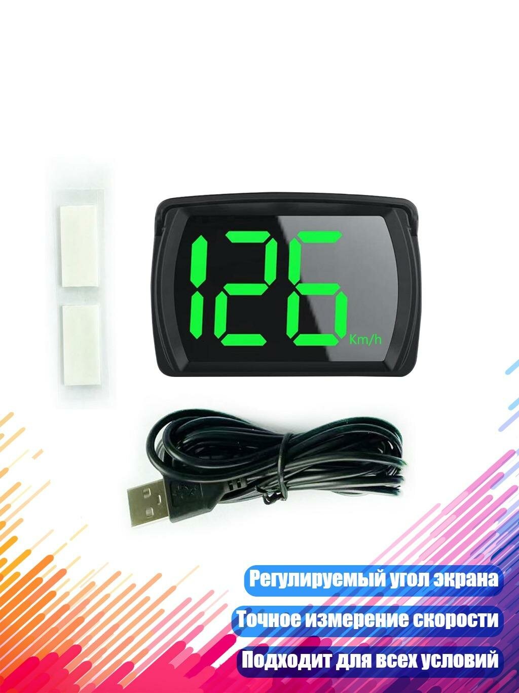 Автомобильный спидометр для грузовика HUD, овос