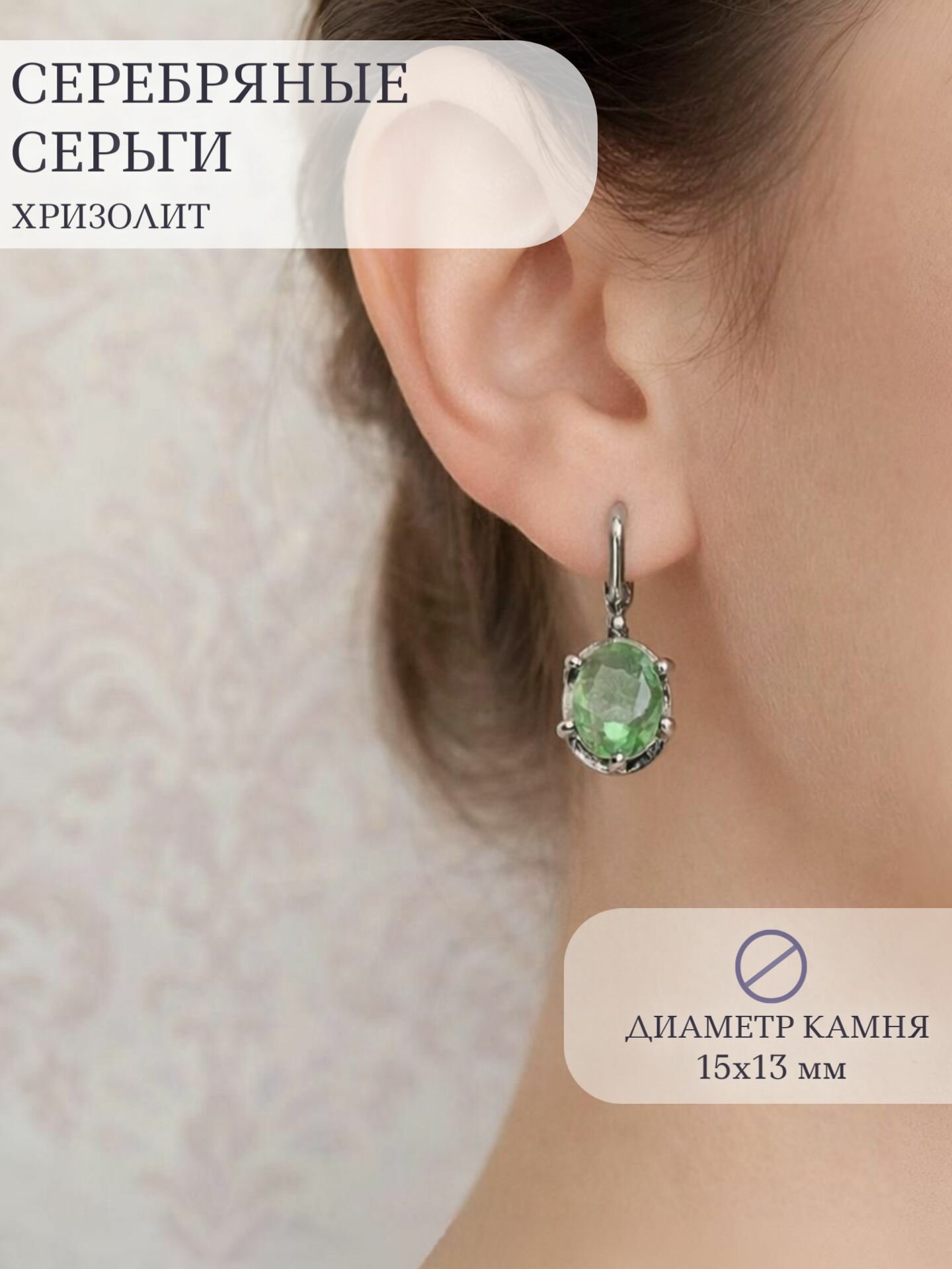 Серьги одиночные