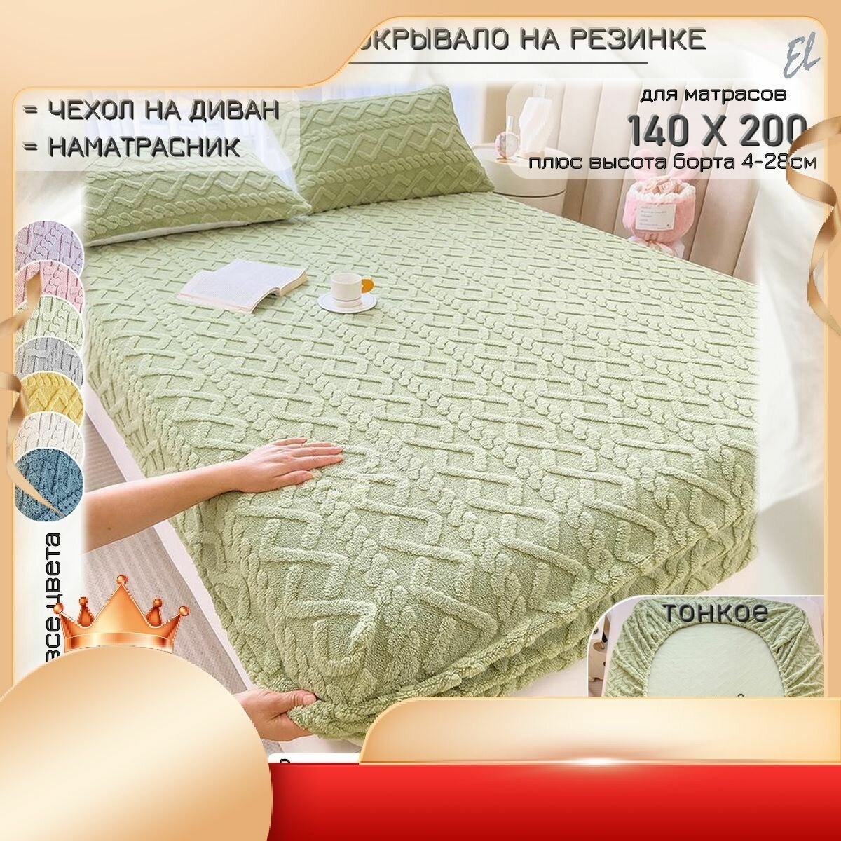 Покрывало Для кроватей 140х200, Мех искусственный с размерами: 200 см х 140 см