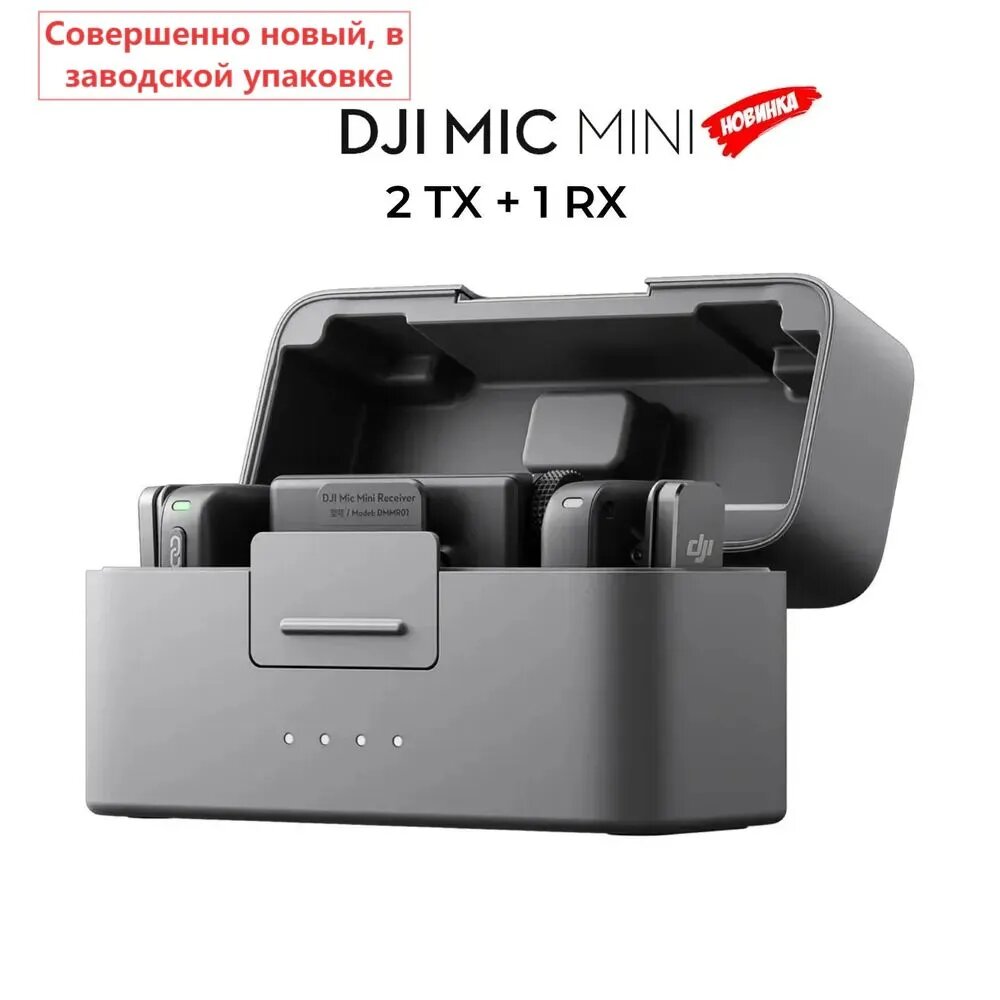 Микрофон для мобильного устройства Mic Mini ANC(2 TX + 1 RX+Charging Case), серый, черно-серый
