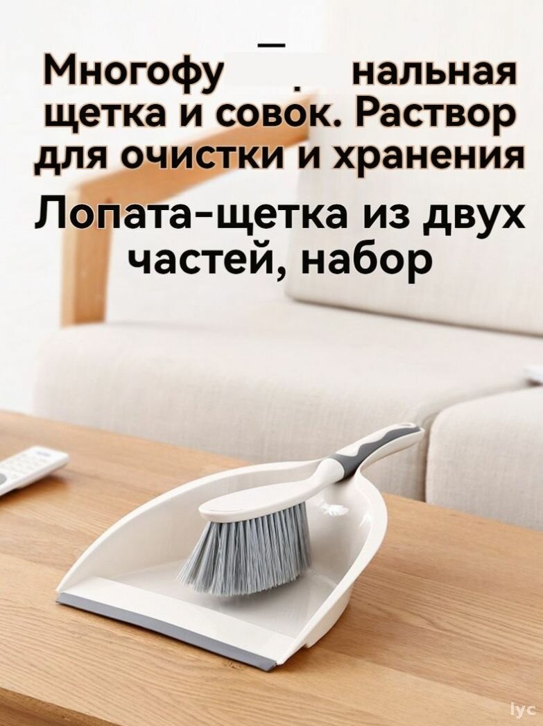 Эксклюзивный комплект: совок и компактная метла