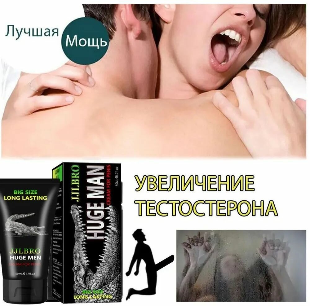 Крем интимный