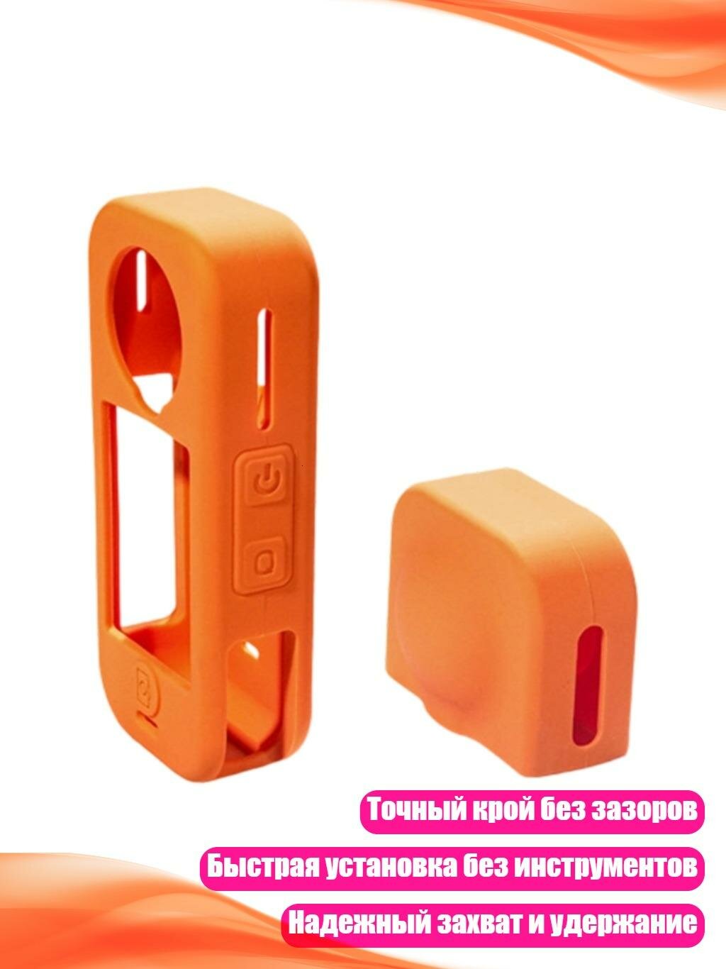 Тонкий защитный чехол для видеорегистратора 360 X4 Air, Апельсиновый