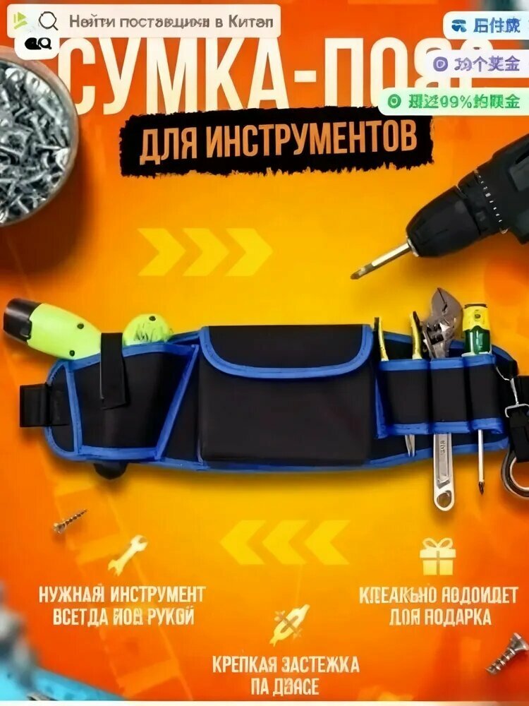 Многофункциональная сумка-пояс для инструментов с раскладным карманом, 12 отделений, для электриков и мастеров по ремонту