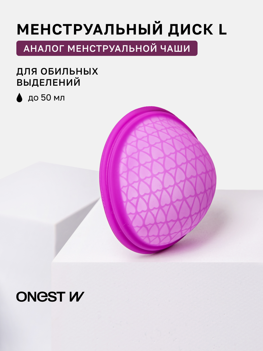 Диск менструальный "OnestWear", для обильных выделений, силикон, фиолетовый, с кейсом