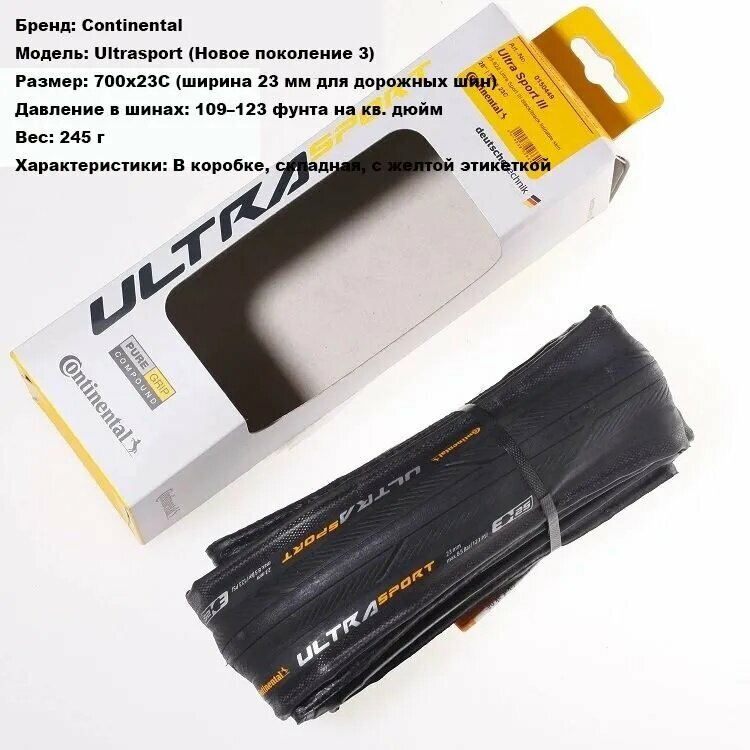 Continental Велошина, диаметр колеса:3 (дюймы)