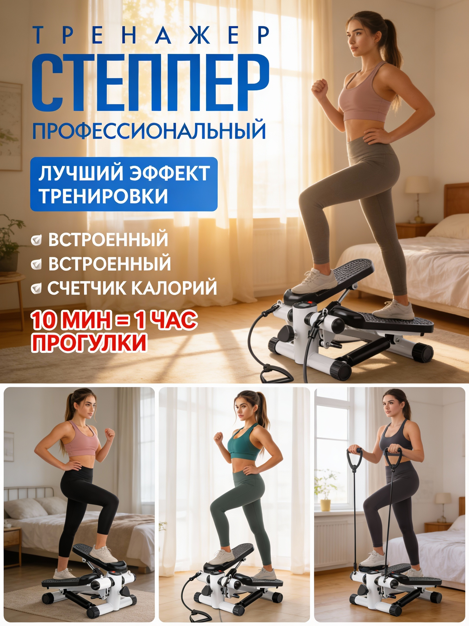 Степпер с эспандерами тренажер для дома Мини тренажер для похудения, для ходьбы, для ног и ягодиц