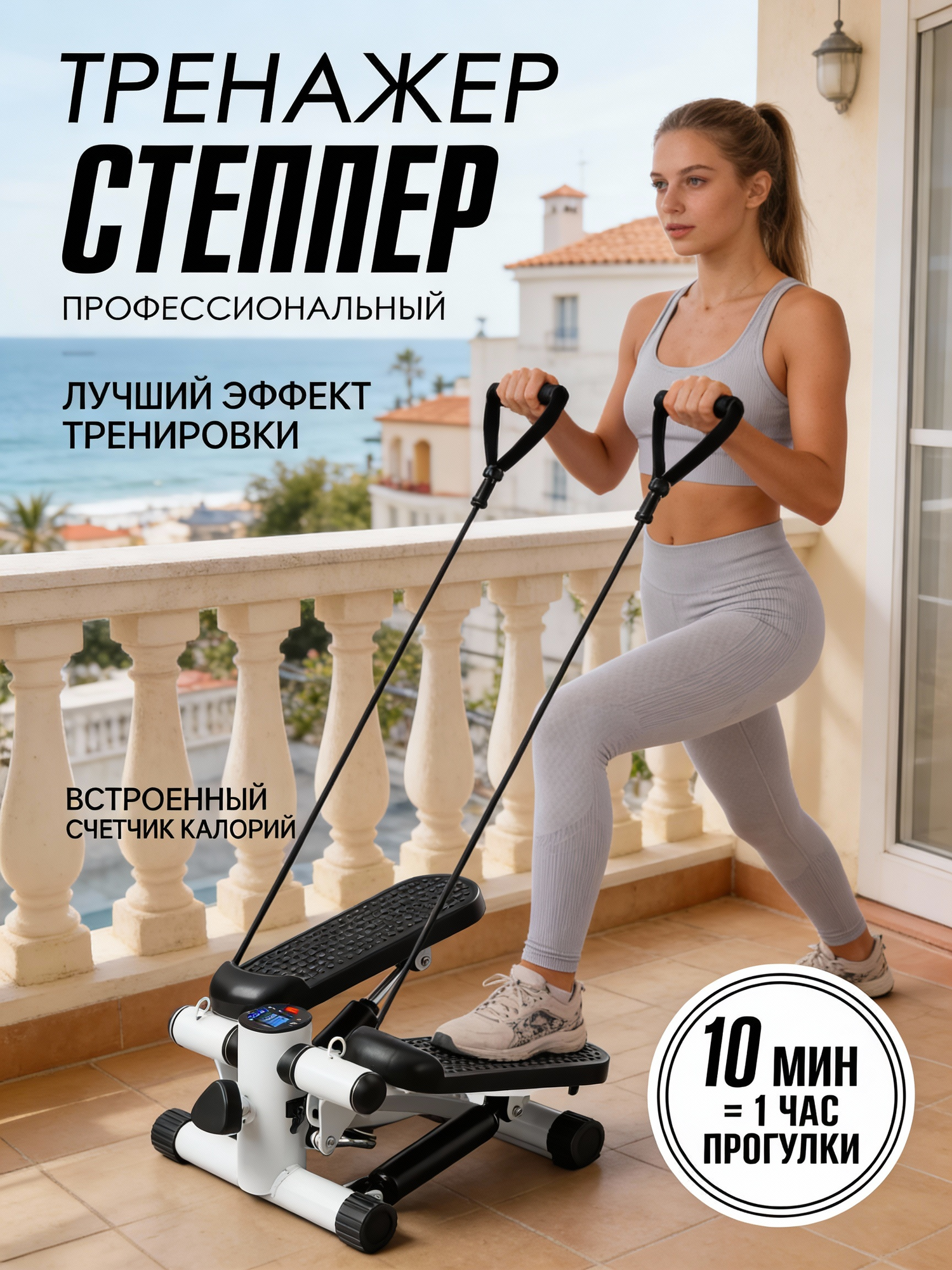 Степпер тренажер для дома, мини степпер для похудения, с эспандерами, для ног, домашний черно-белый