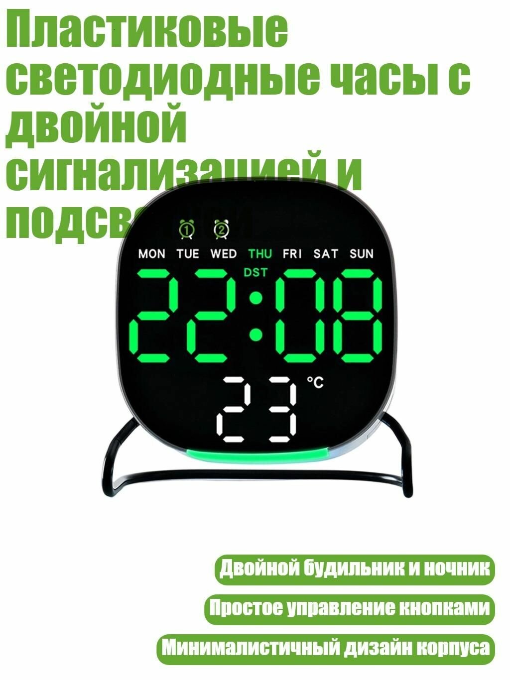 Пластиковые светодиодные часы с двойной сигнализацией и подсветкой, - 08