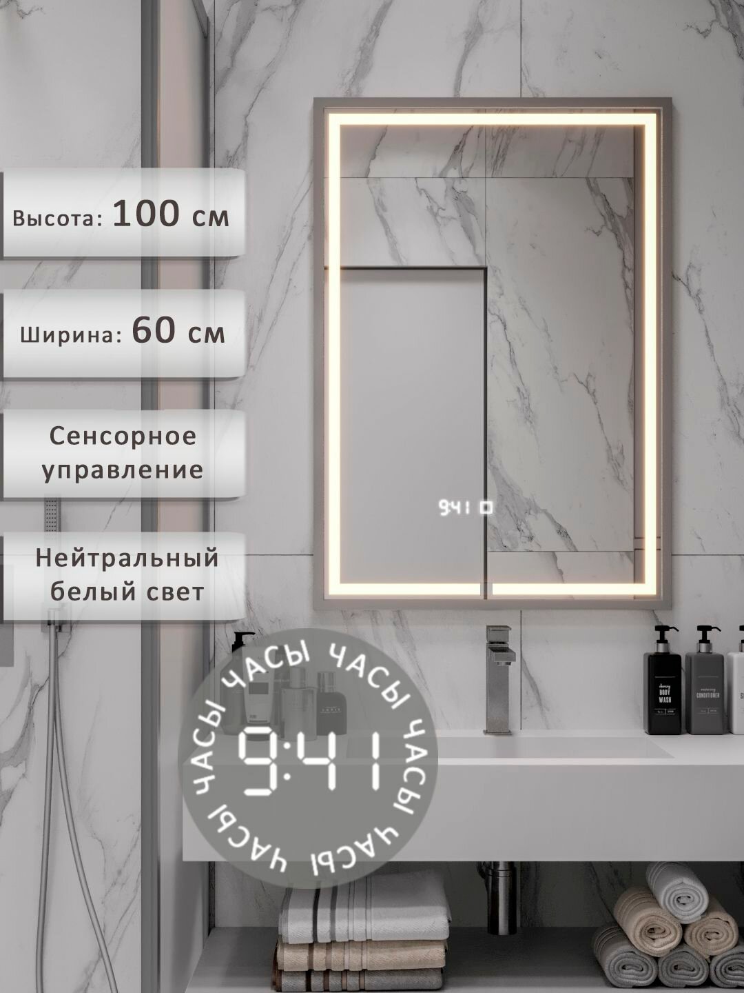 Зеркало с подсветкой в ванную Alias Квартал 100*60 серебряная алюминиевая рама, фронтальная нейтральная подсветка, часы