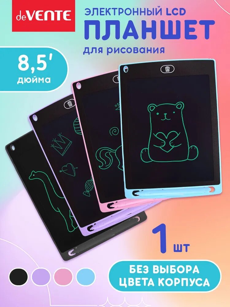 Планшет для рисования LCD 8,5 дюймов со стилусом
