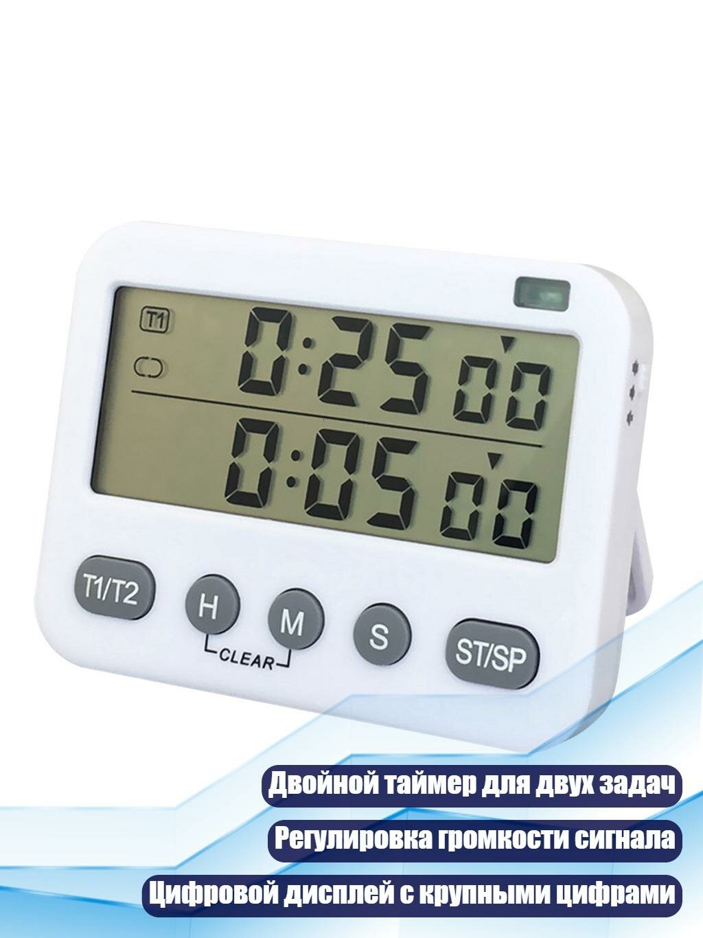 Двойной цифровой таймер с регулировкой громкости сигнала