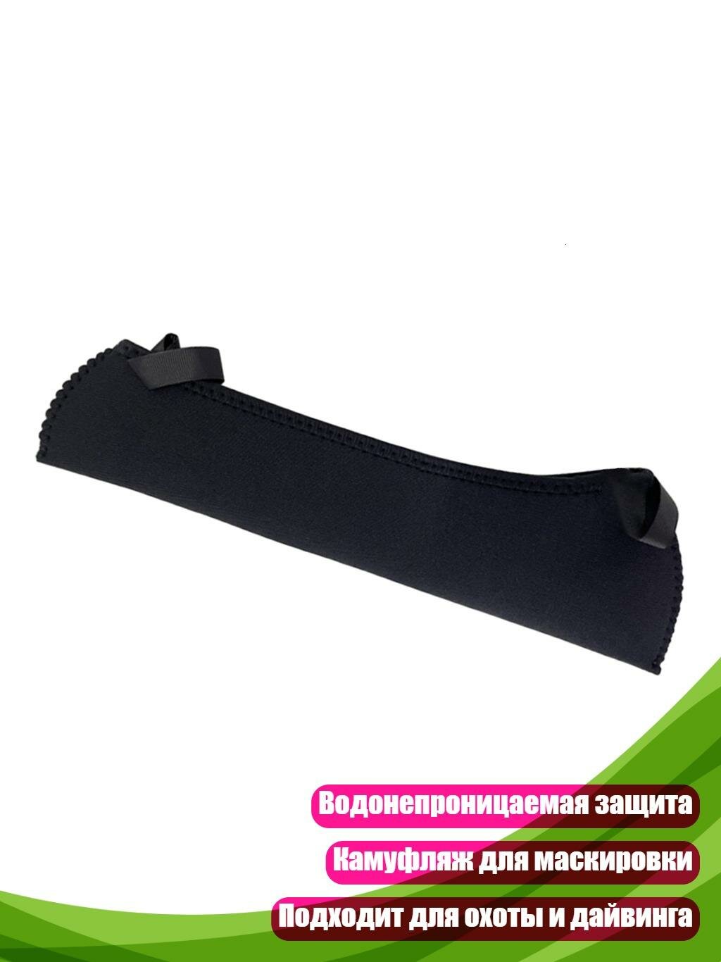 Камуфляжный неопреновый чехол для прицела, Черный цвет