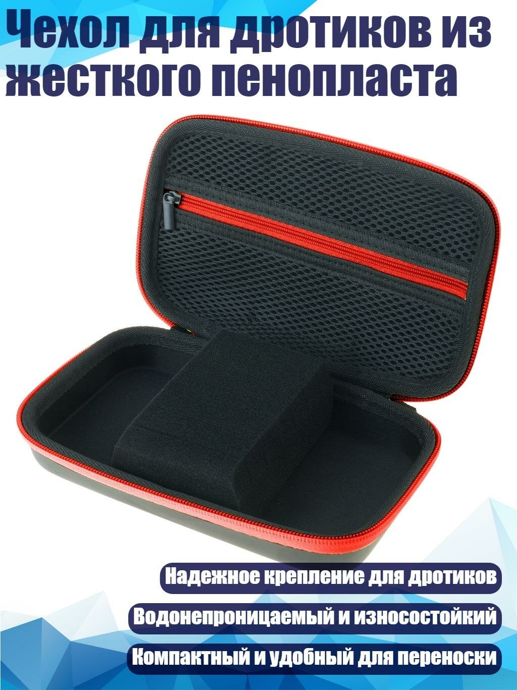 Чехол для дротиков из жесткого пенопласта, красный