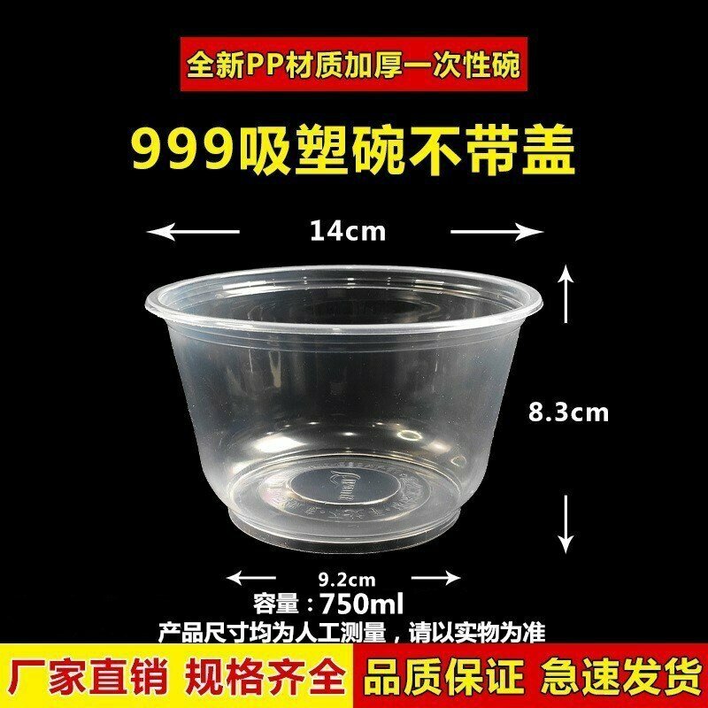 Одноразовая пластиковая миска для обеда, утолщенная, термостойкая, может хранить суп, упаковка для еды на вынос с крышкой, одноразовая упаковочная коробка